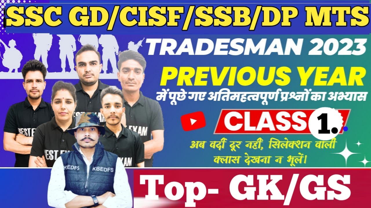 SSC GD, SSB/CISF Tradesman Original Test Paper 2024 || SSC GD Practice ...