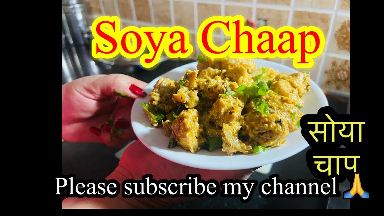 How can we make soya chap at home? Ghar par soya chap kaise banayein ...
