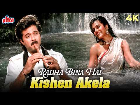 Radha Bina Hai Kishen Kanhaiya 4K Song | Kishen Kanhaiya (1990) | Anil Kapoor, Shilpa Shirodkar