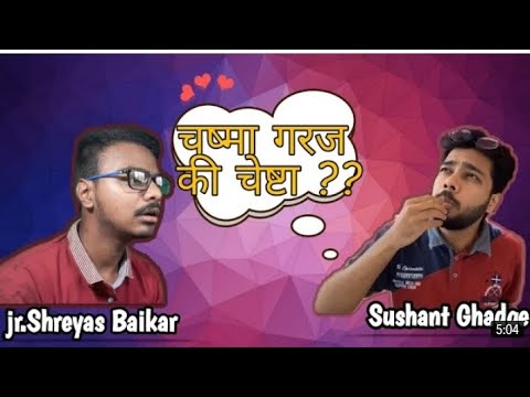 Chashma Garaj Ki Chesta ?? | Try 2 understand Ep.05 🤙| ft. Sushant ...