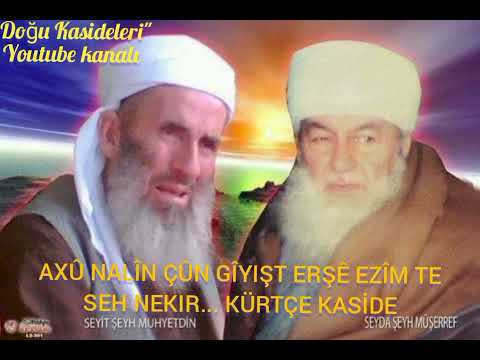 Axu Nalîn (آخُ نالِنْ )..| Mele Metin.