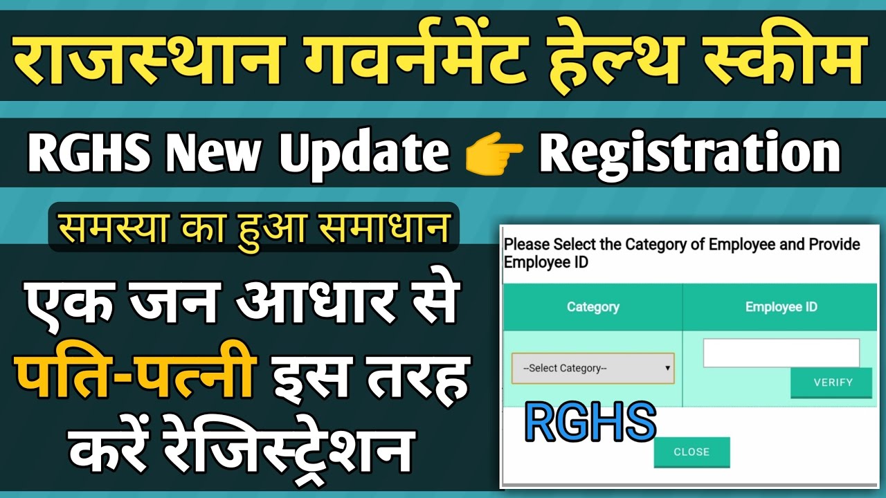 RGHS Registration |Rajasthan Government Health Scheme Online ...