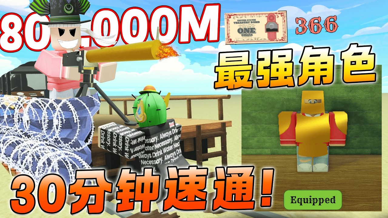 ROBLOX Dead Rails死亡铁轨 购买最强角色装备！新手30分钟挑战速通80公里！Ironclad角色 购买通行证 单人教学 新手 ...