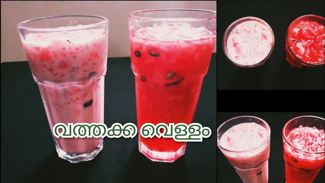 Vathakka vellam || വത്തക്ക വെള്ളം || watermelon drink || തണ്ണിമത്ത ...