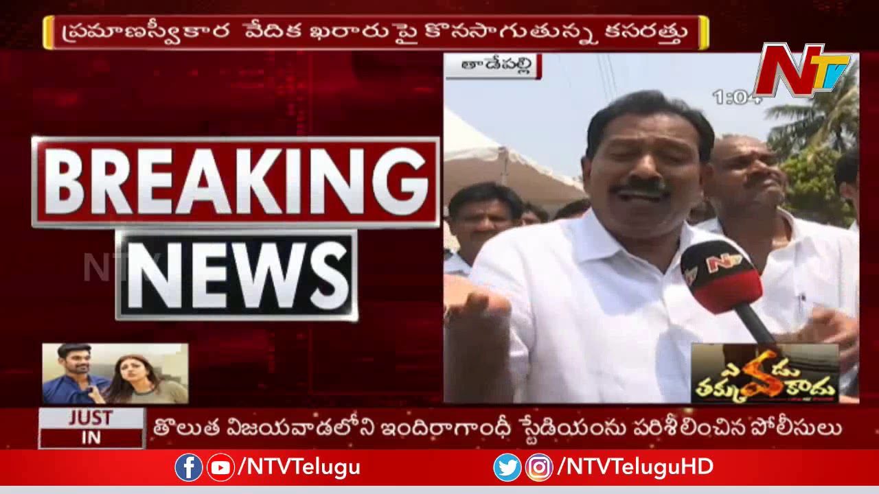 Guntur East MLA Mustafa Shaik Face to Face after Meeting YS Jagan | NTV ...