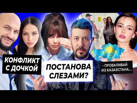 Конфликт Ариелы с Джиганом / Слёзы Олеси из-за Лебедева постанова / Карнавал прогоняют из Казахстана