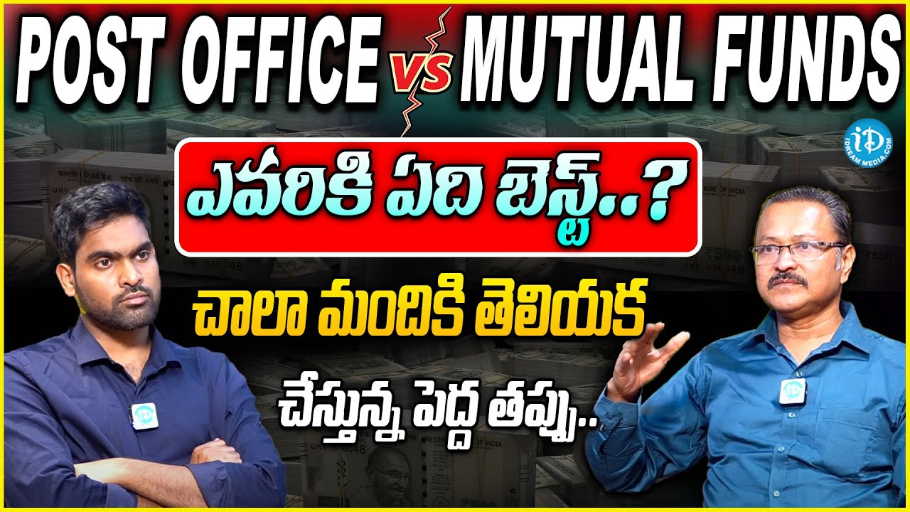 Bonigala Solomon - Post Office vs Mutual Funds in Telugu | Better ...
