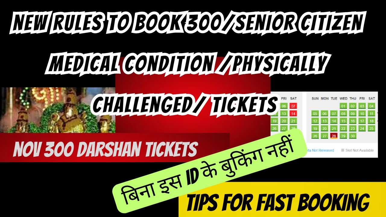 New Rules to book 300 Rs darshan ticket |Important tips to book all ...