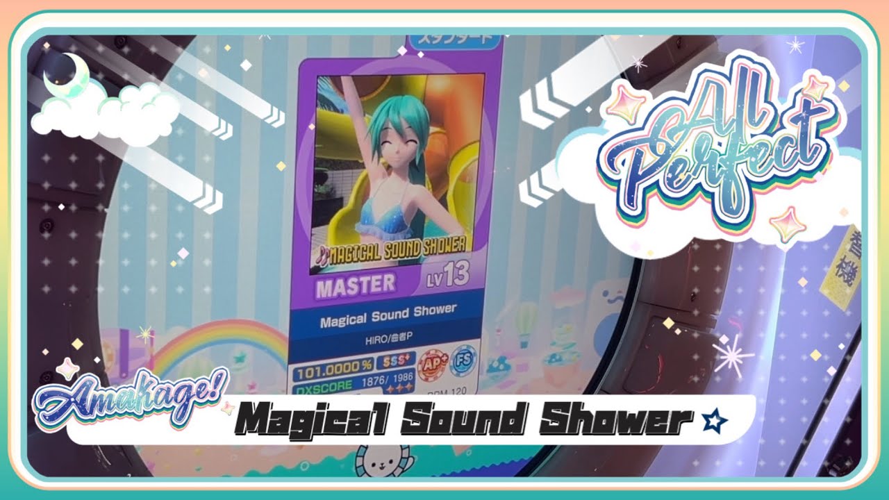 【maimaiでらっくす】Magical Sound Shower スタンダード譜面 MASTER ALL PERFECT 【直撮り ...