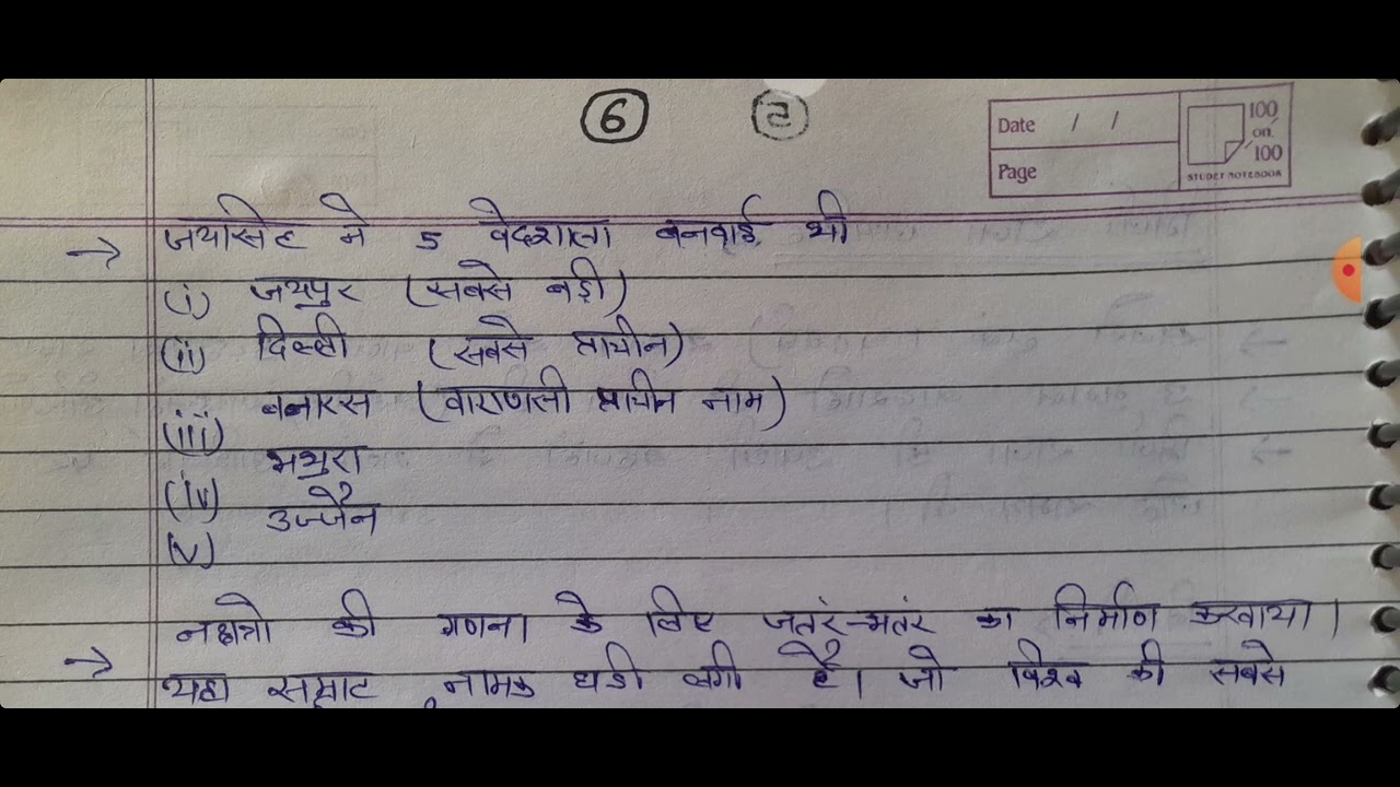 Rajasthan Gk hand writing Notes part 2 || #rajasthangk #gk #rajasthan ...