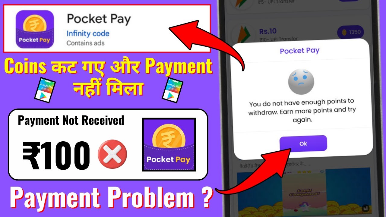 Pocket Pay App Payment Problem | Pocket Pay App Payment Not Received ...