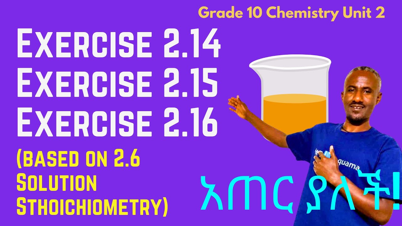 Part 24 Grade 10 Chemistry Unit 2: Exercise 2.14, 2.15 and 2.16 (based ...
