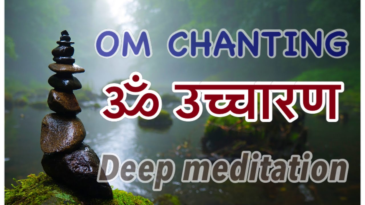 Om chanting || 10 minutes om meditation || listen every morning ...