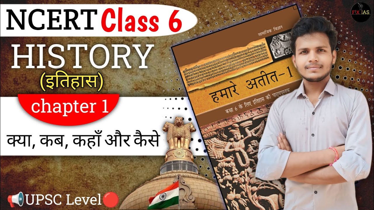 ncert class 6 history | ncert class 6 history chapter 1 |ncert history ...