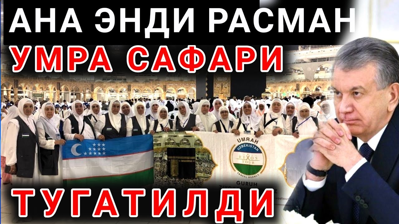 АНА ЭНДИ РАСМАН 💥 УМРА САФАРИ ТУ́ХТАТИЛАДИ 😱 БАРЧАГА ЕТКАЗИНГ!!/ ANA ...