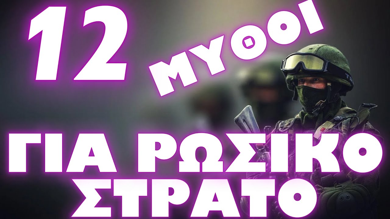 ΒΑΖΟΥΜΕ ΤΑ ΠΡΑΓΜΑΤΑ ΣΤΗΝ ΣΩΣΤΗ ΣΕΙΡΑ ! - YouTube