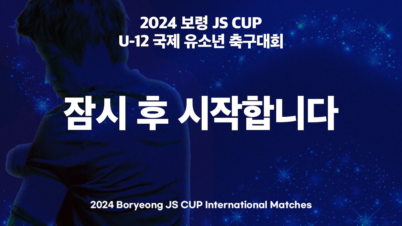 JS CUP 라이브 방송 1축구장 - A구장 (경기 다산주니어 vs 충북cts화이트) - YouTube