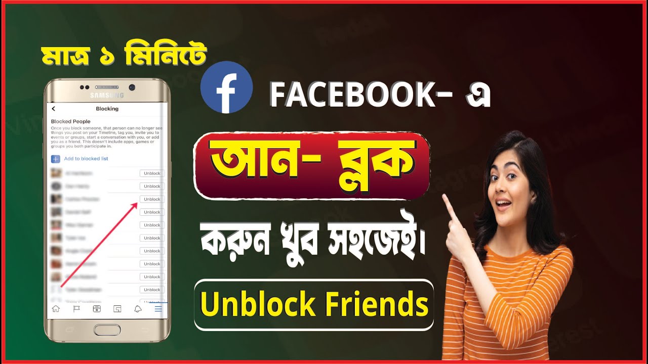 how-to-unblock-from-facebook-simple-answer