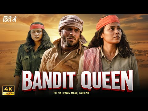 Bandit Queen (1995) Full Movie | Seema Biswas | True Story of Phoolan Devi | Action Movie