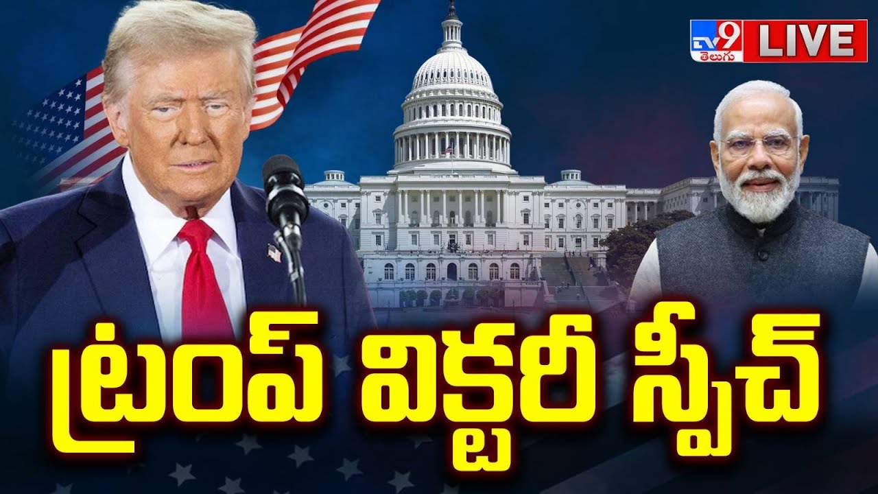 Donald Trump Victory Speech LIVE | US Election Result 2024 | PM Modi ...
