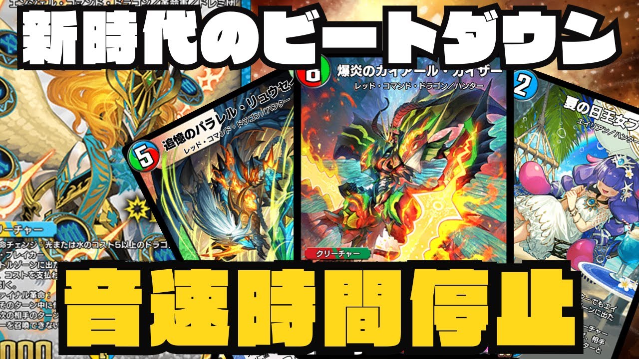 【最高】横並べギミック全撤廃!?盤面0から召喚ロック＆ダイレクト「シータハンター」【PCP2】 - YouTube