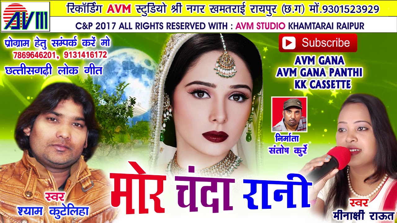 Cg song-Mor chanda rani-Shyam kuteliha-Minakshi raut-New hit ...