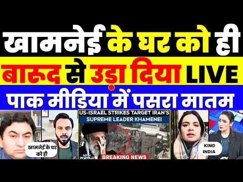 KHAMENAI IS NO MORE | PAK MEDIA CRYING |