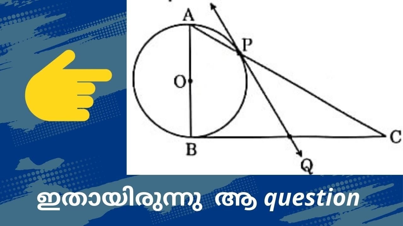 CBSE CLASS X 2022 MATHEMATICS BOARD EXAM PAPER QUESTION FROM CIRCLES ...