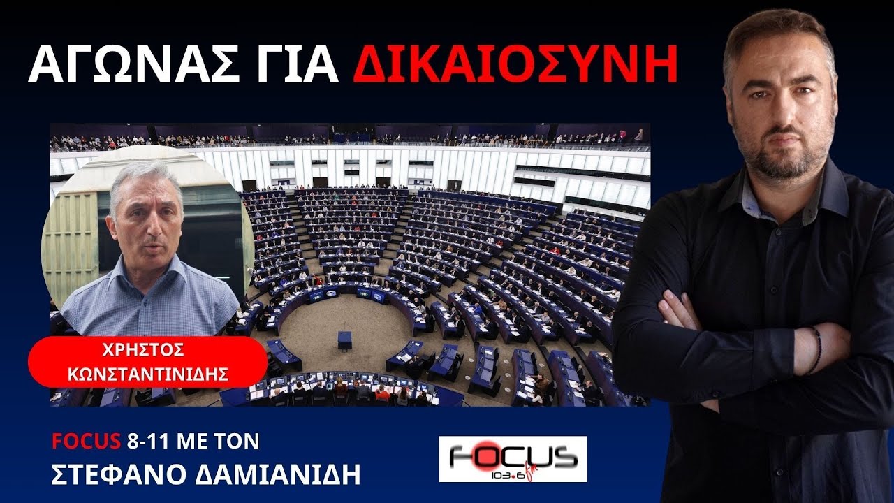 ΑΠΟΚΑΛΥΨΕΙΣ, ΕΥΘΥΝΕΣ ΚΑΙ ΔΡΑΣΕΙΣ ΓΙΑ ΤΑ ΤΕΜΠΗ - YouTube