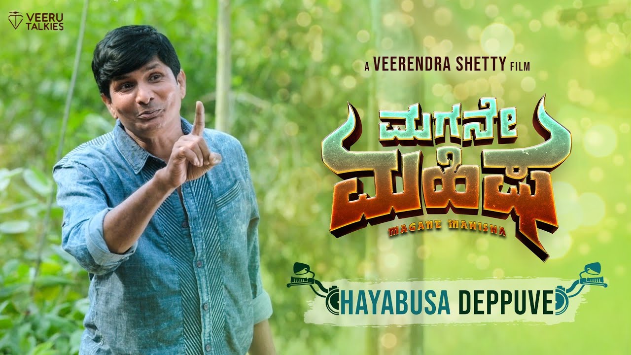Magane Mahisha Tulu Movie | Razak na Hayabusa | Veeru Talkies | - YouTube