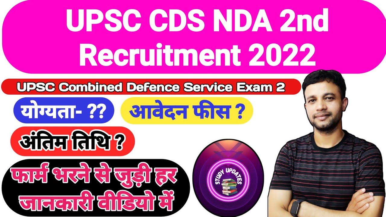 UPSC NDA 2 Online Form 2022 Kaise Bhare | How to Fill NDA 2 Online Form ...