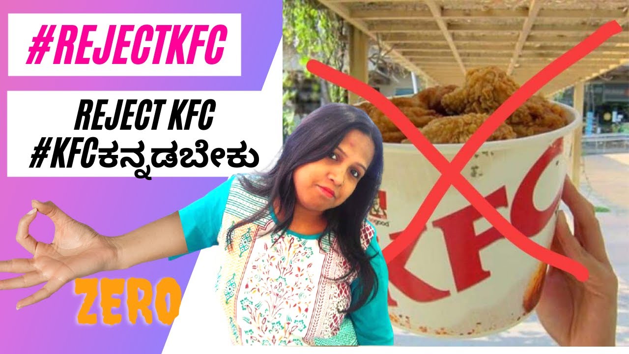 Why Reject KFC trending on Twitter kfc ಕನ್ನಡಬೇಕು - YouTube