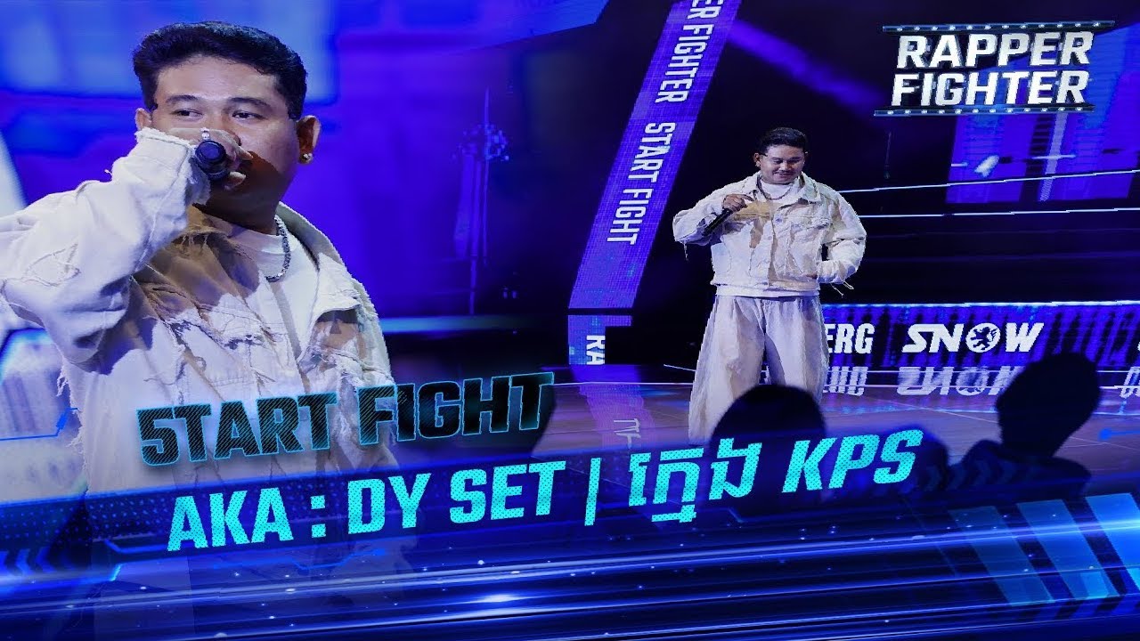DY SET - ក្មេង KPT - RAPPER FIGHTER វគ្គ Start Fight - YouTube