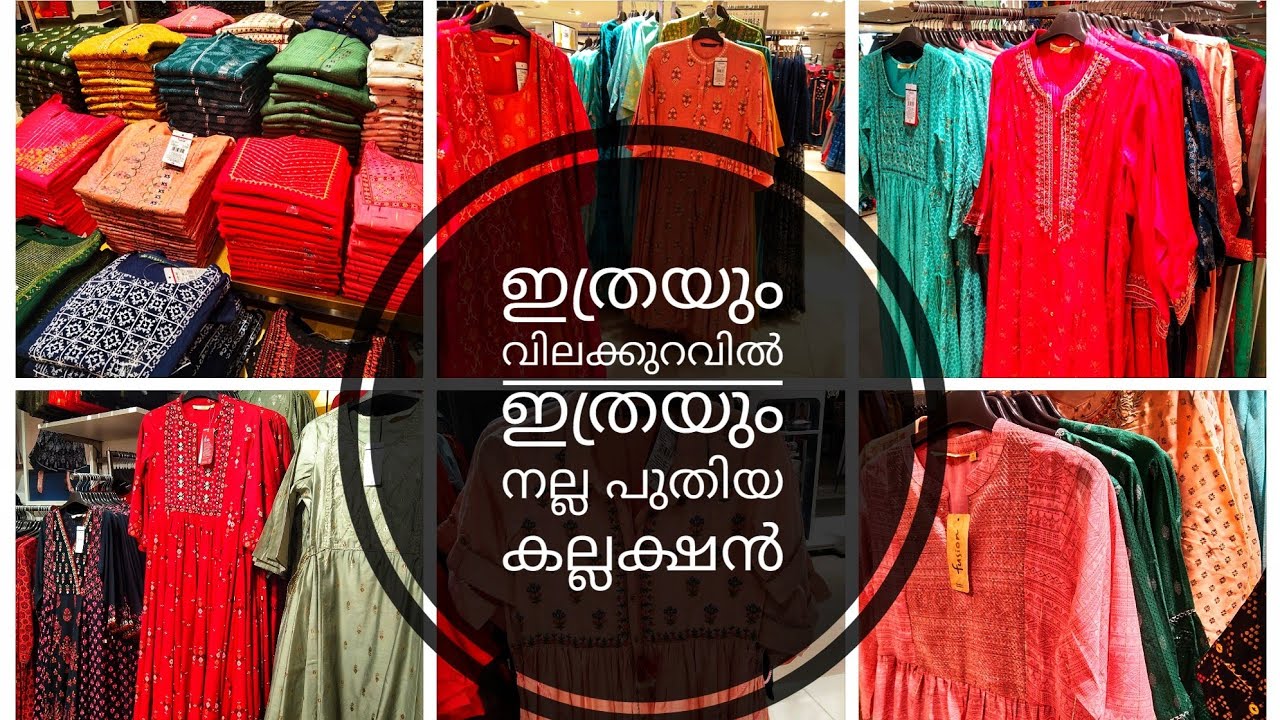 499,599,699, Ladies kurtha&tops Rilance trendz focus mall Calicut - YouTube