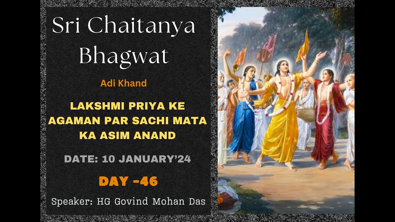 Chaitanya Bhagwat Series,Day 46,Lakshmipriya ke aane par Sachi mata ka ...