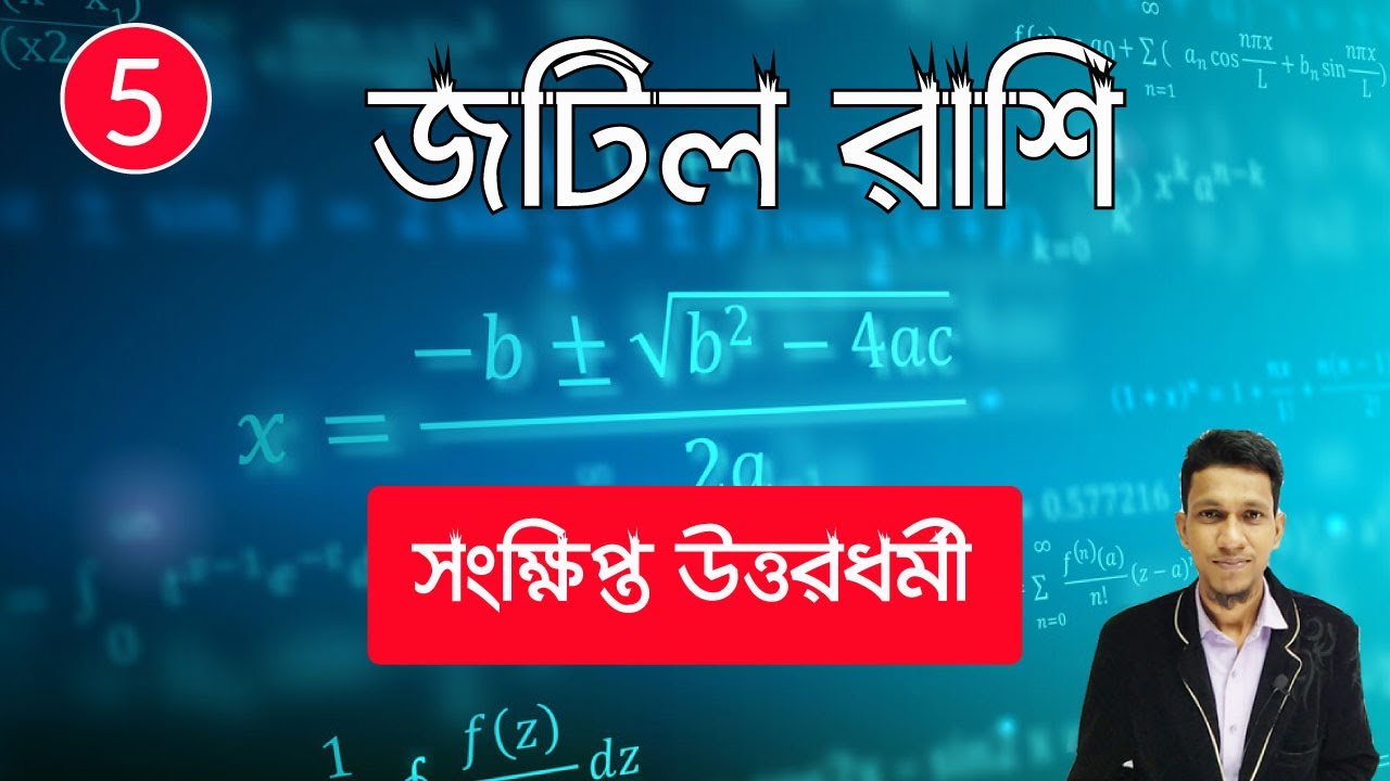 Complex Numbers | Basic Concept |Part 5 | Modulus of Complex Numbers ...