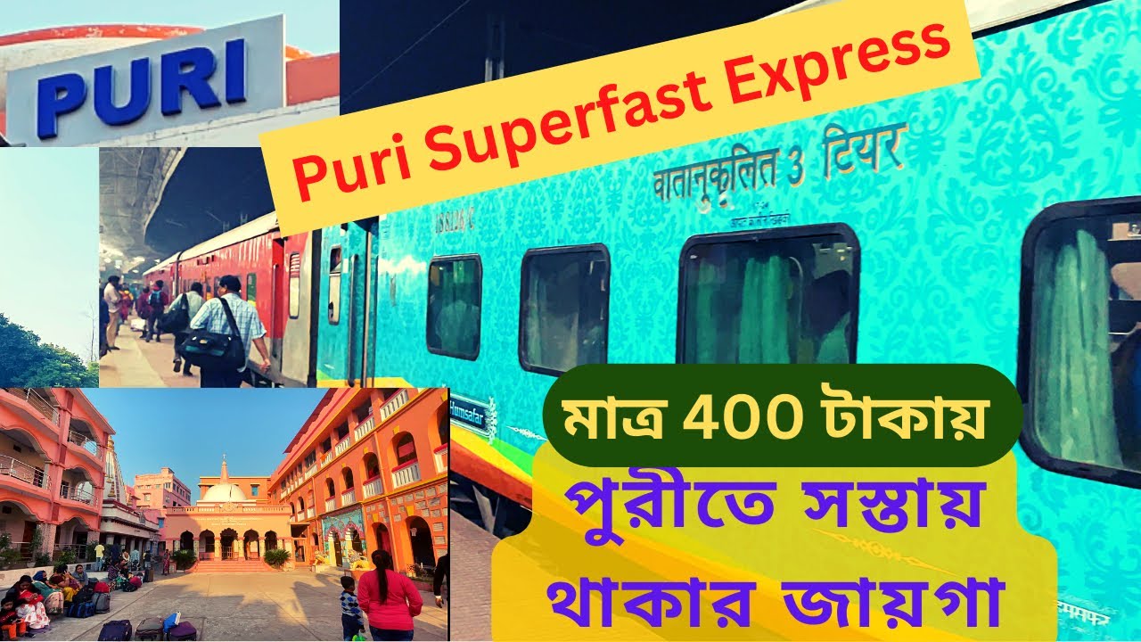 Howrah to Puri train journey || Hotels in Puri || Howrah-Puri SF ...