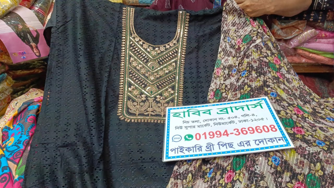 Habib brothers Eid collection 3pice অনেক রিজনেবল প্রাইসে - YouTube