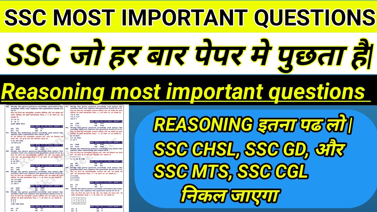 SSC MOST IMPORTANT QUESTIONS ALL SUBJECTS||ssc gd most important ...