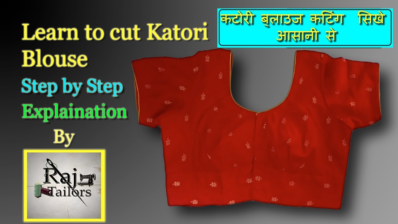 How to cut katori blouse step by step | katori blouse cutting | best ...