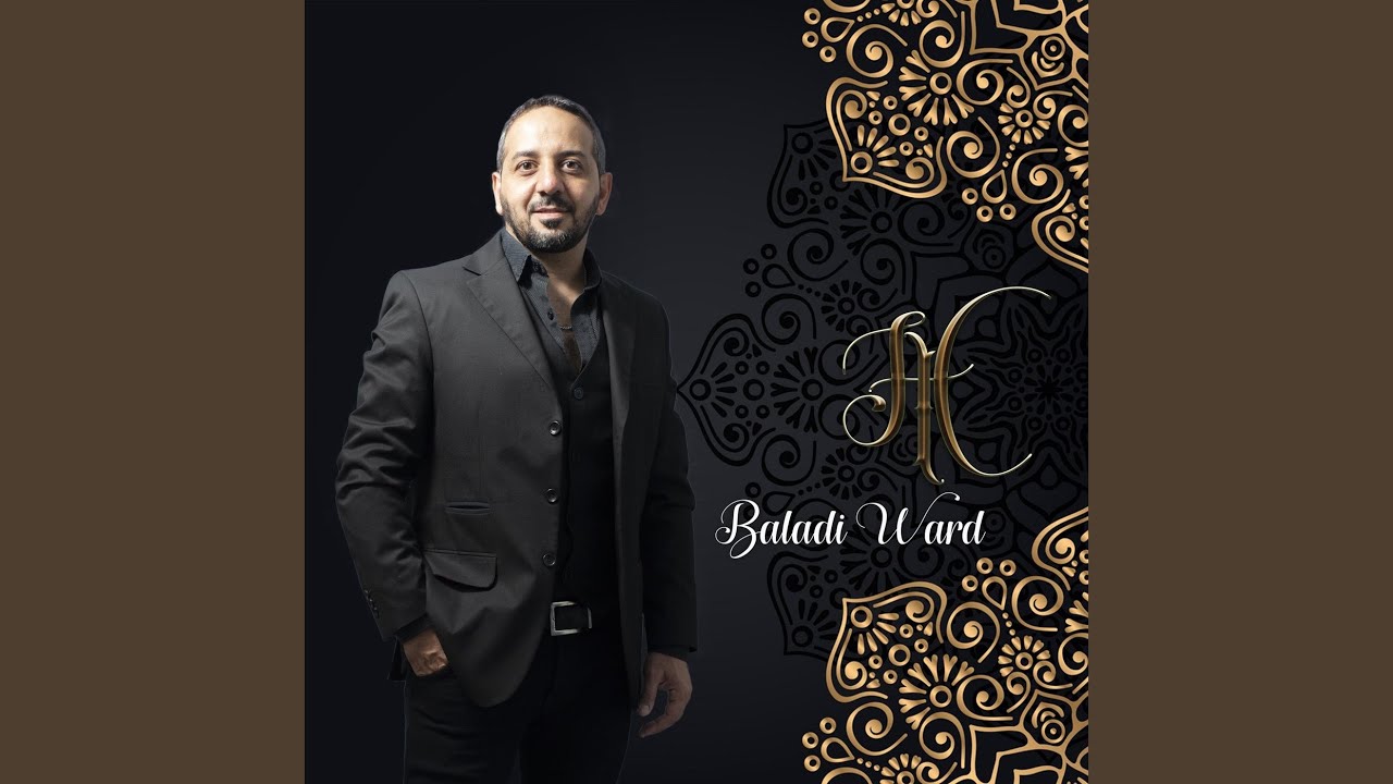 Baladi Ward - YouTube