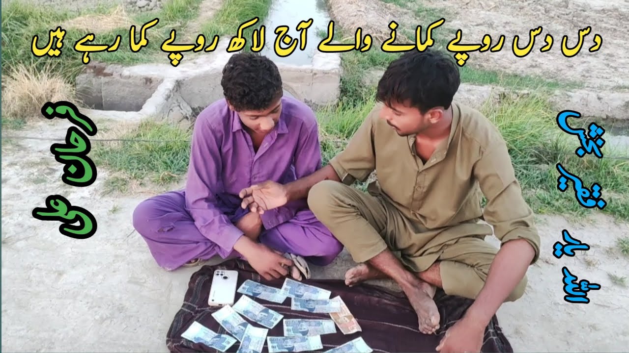 10 rupaye kamane wale Aaj lakh rupaye funny funny videos - YouTube