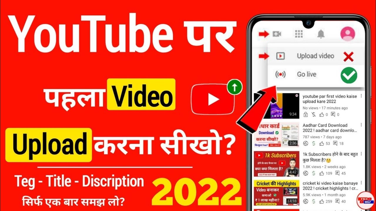 How to Upload First Video on YouTube with Thumbnail - Title Tags ...
