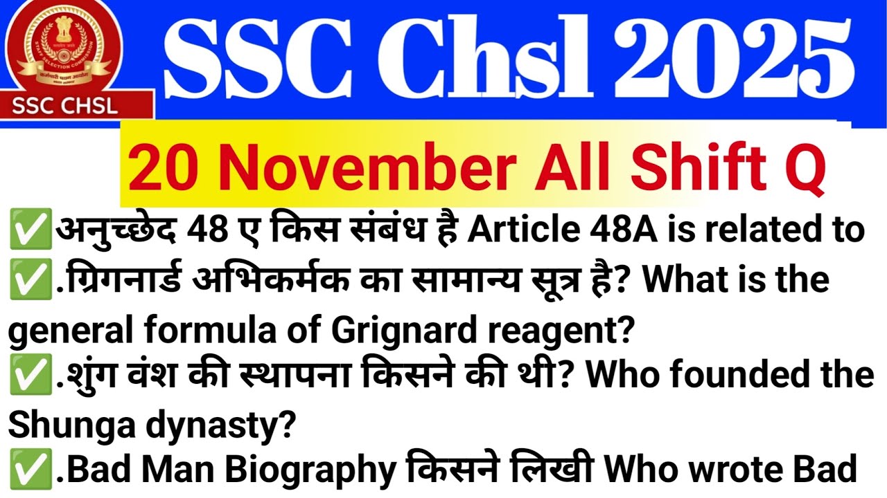 SSC CHSL 20 November All Shift Gk Q || SSC Chsl 2025 Paper #sscchsl # ...
