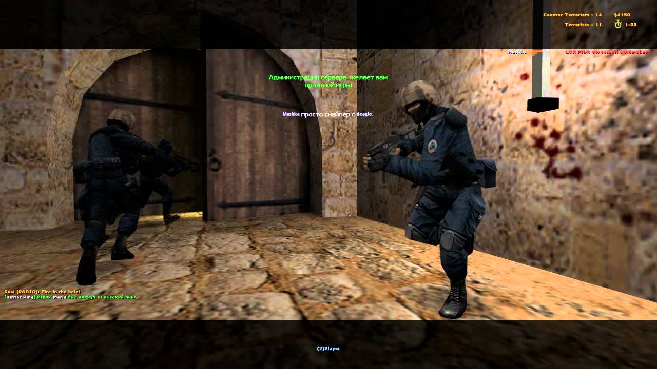 Поиграли в старую, добрую CS :D - YouTube
