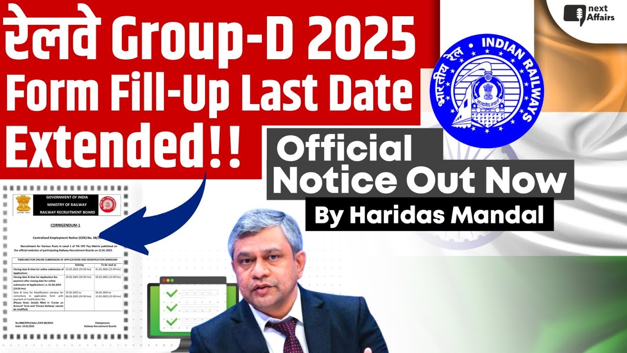 Railway Group D Form Fill Up 2025 | RRB Group: D Form Fill UP 2025 Date ...