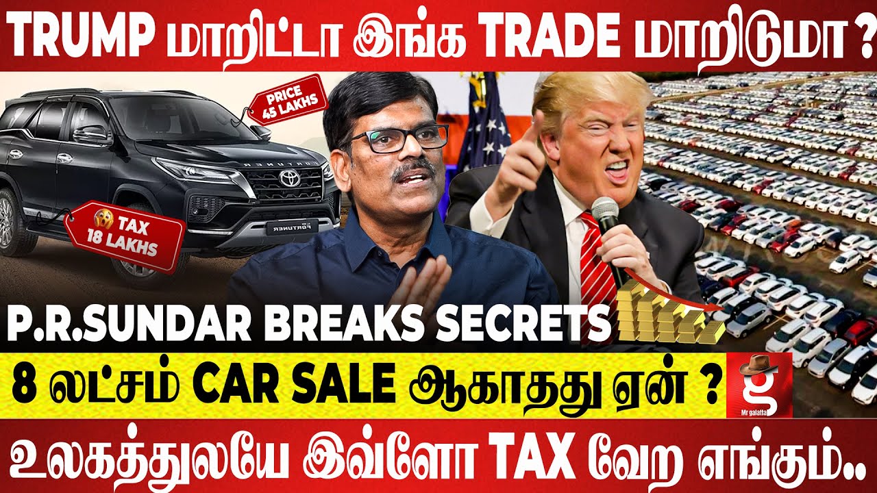 1 CAR வித்தா லாபம் 45 ஆயிரம் தான் , GOVT tax 18 லட்சம் 😱 P.R sundar ...