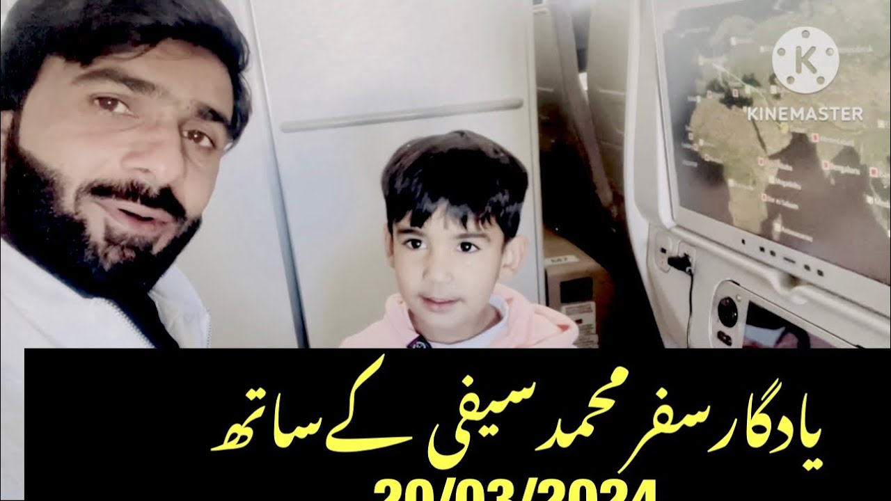 A memorable trip to england with muhammad saifi |یادگار سفر نینےسیفی ...