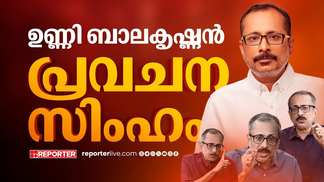 ഉണ്ണി ബാലകൃഷ്ണന്‍, വിടുവായത്തം പറഞ്ഞതല്ല, ഈ പണി നന്നായി അറിയാം | Anto ...