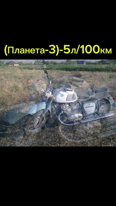 А вы знаете, какой был расход топлива на советских мотоциклах? #мото # ...